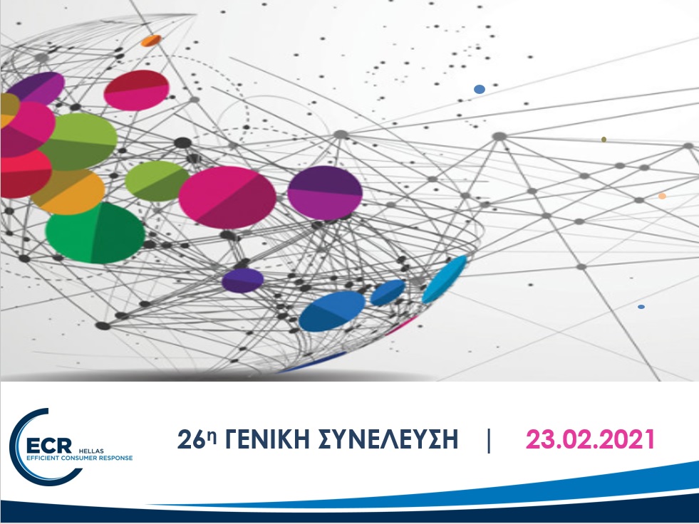 Γενική Συνέλευση ECR Hellas | 23.02.2021 - ECR Hellas
